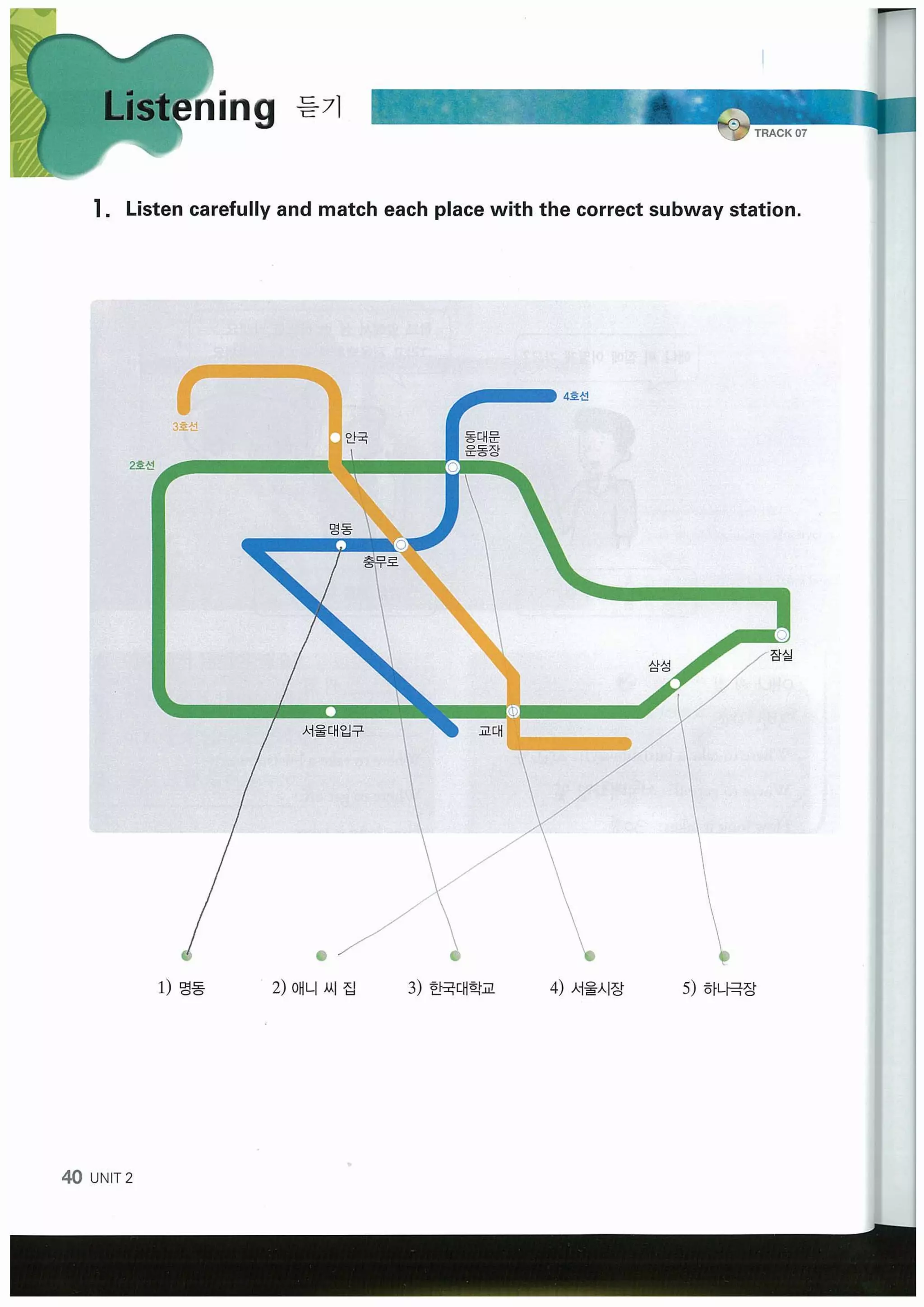 142175202-Active-Korean-2.pdf