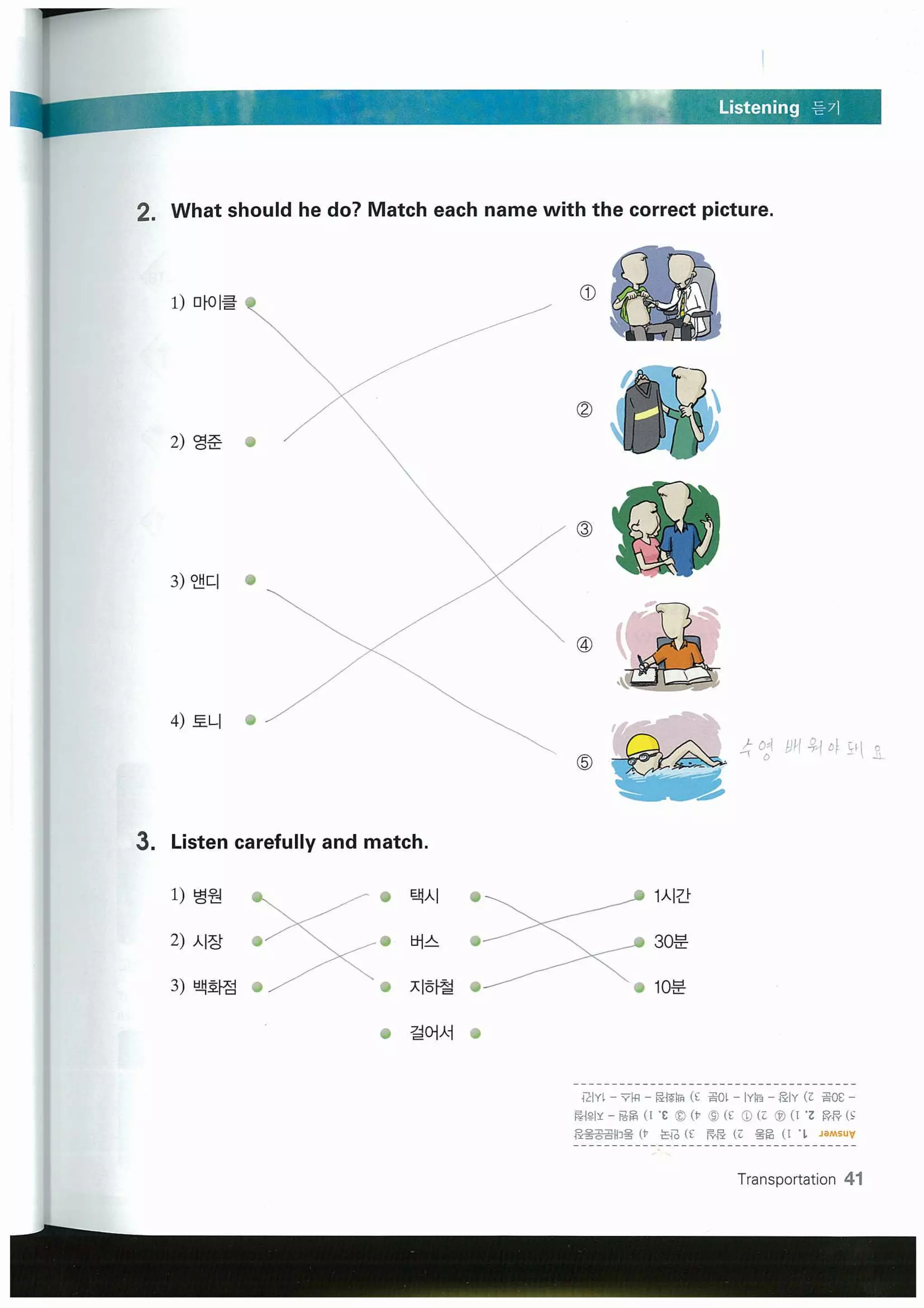 142175202-Active-Korean-2.pdf