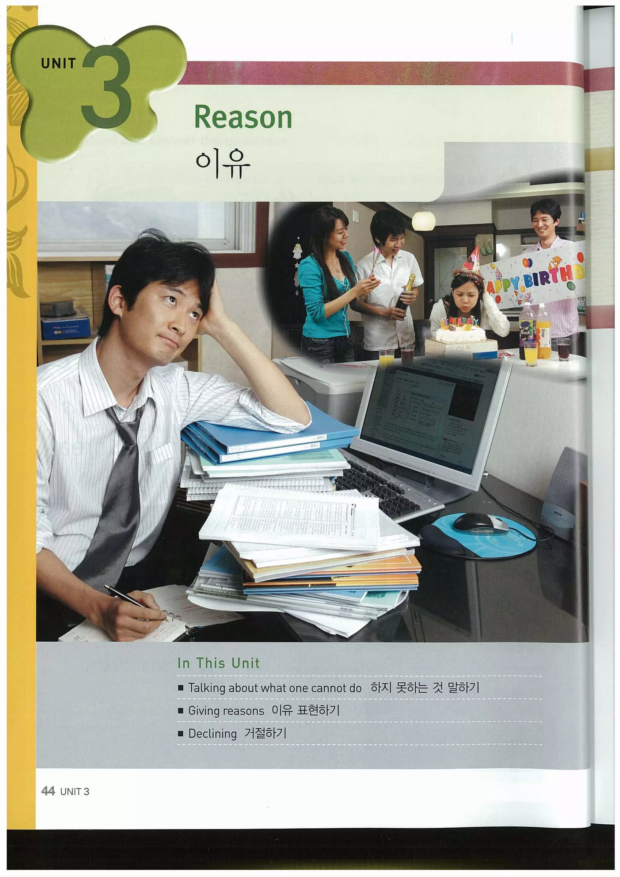 142175202-Active-Korean-2.pdf