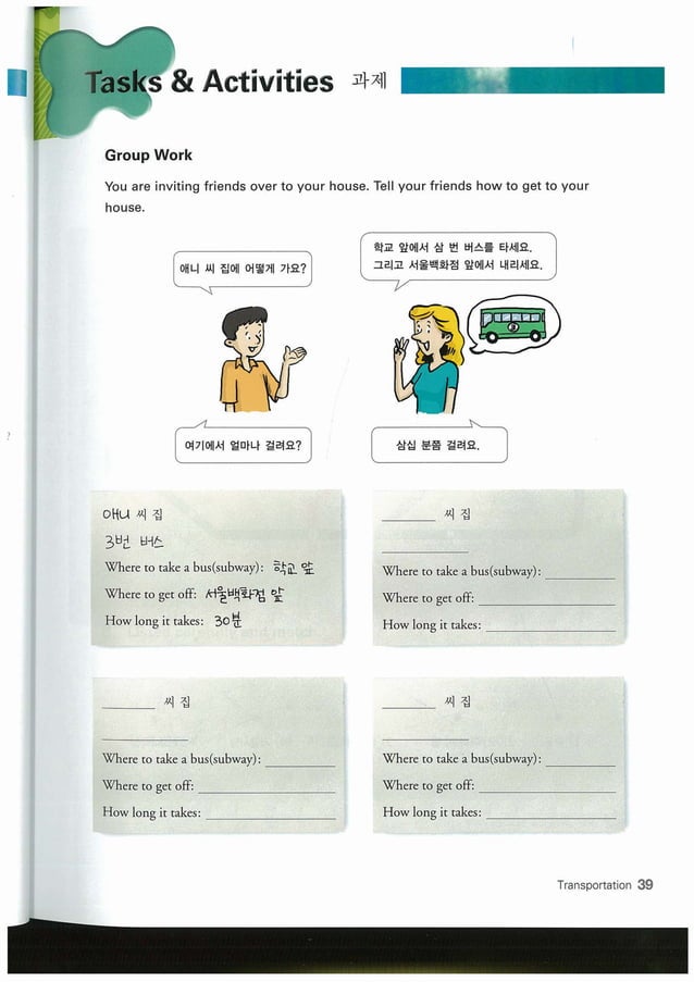 142175202-Active-Korean-2.pdf