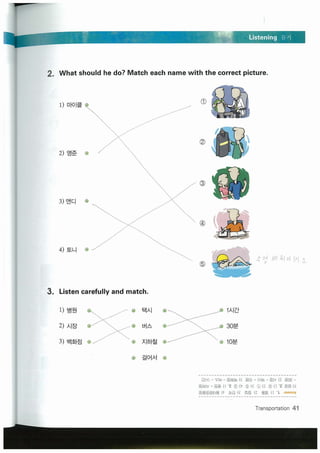 142175202-Active-Korean-2.pdf