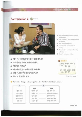 142175202-Active-Korean-2.pdf