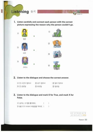 142175202-Active-Korean-2.pdf