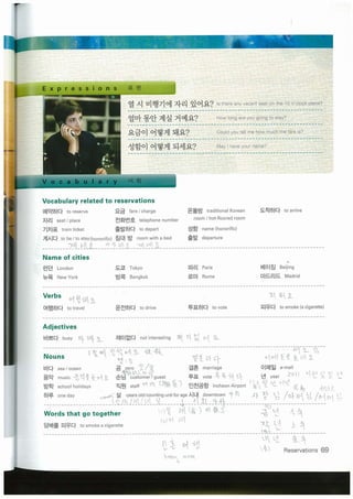 142175202-Active-Korean-2.pdf