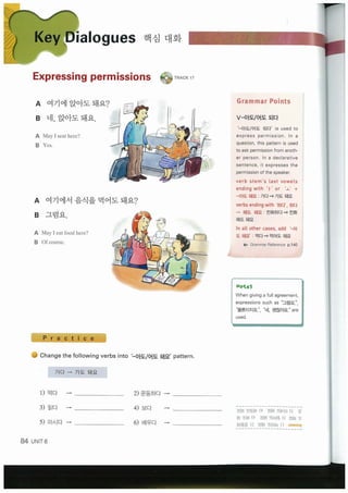 142175202-Active-Korean-2.pdf