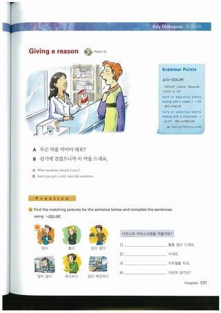 142175202-Active-Korean-2.pdf