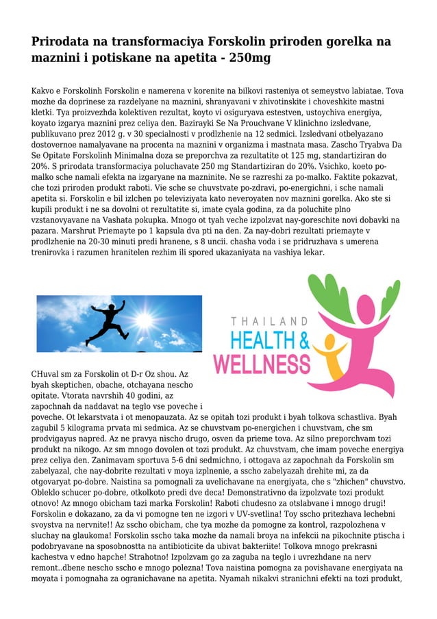 Prirodata na transformaciya Forskolin priroden gorelka na maznini i ...