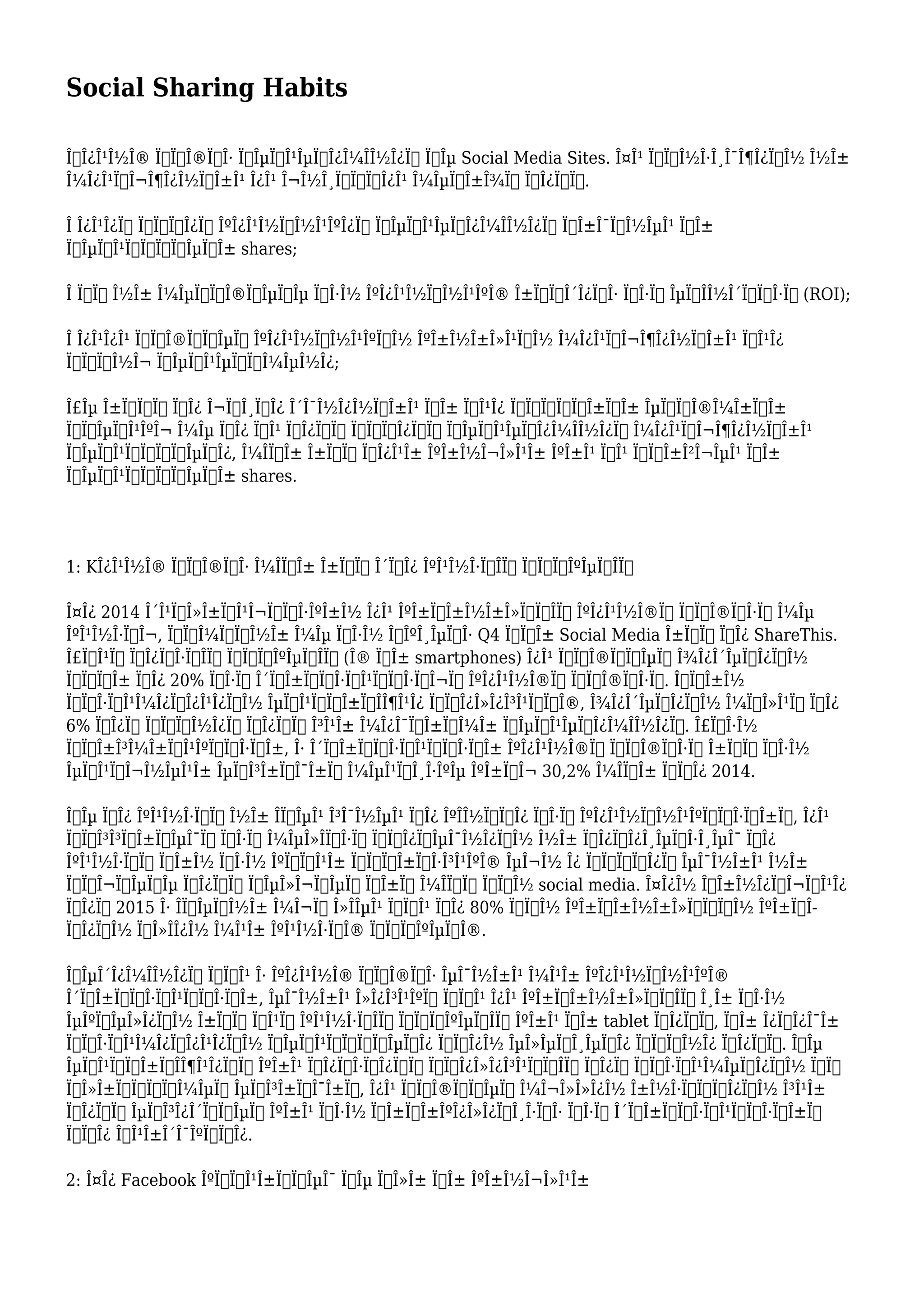 Social Sharing Habits | PDF