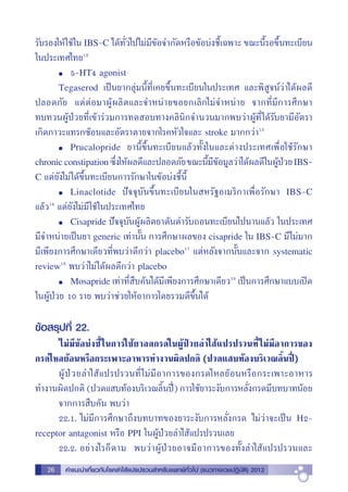 143.irritable bowel syndrome (guideline 2012) | PDF