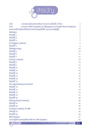 143.irritable bowel syndrome (guideline 2012) | PDF