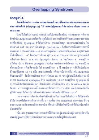 143.irritable bowel syndrome (guideline 2012) | PDF