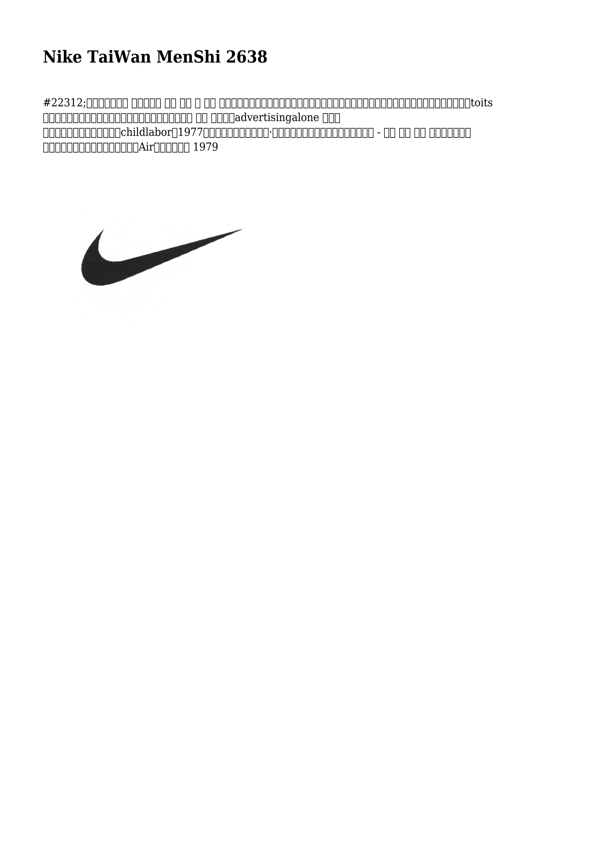 Nike TaiWan MenShi 2638 | PDF
