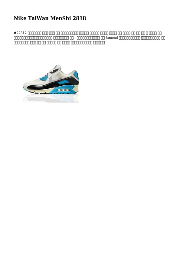 Nike TaiWan MenShi 2818 | PDF