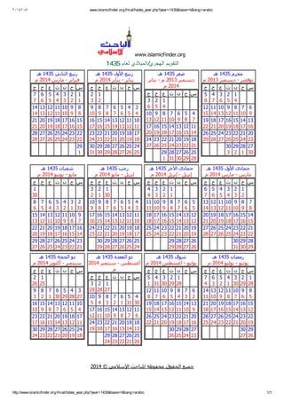 1435التقويم الهجري | PDF