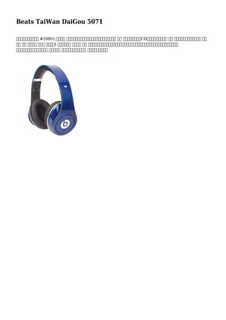 Beats TaiWan DaiGou 5071 | PDF