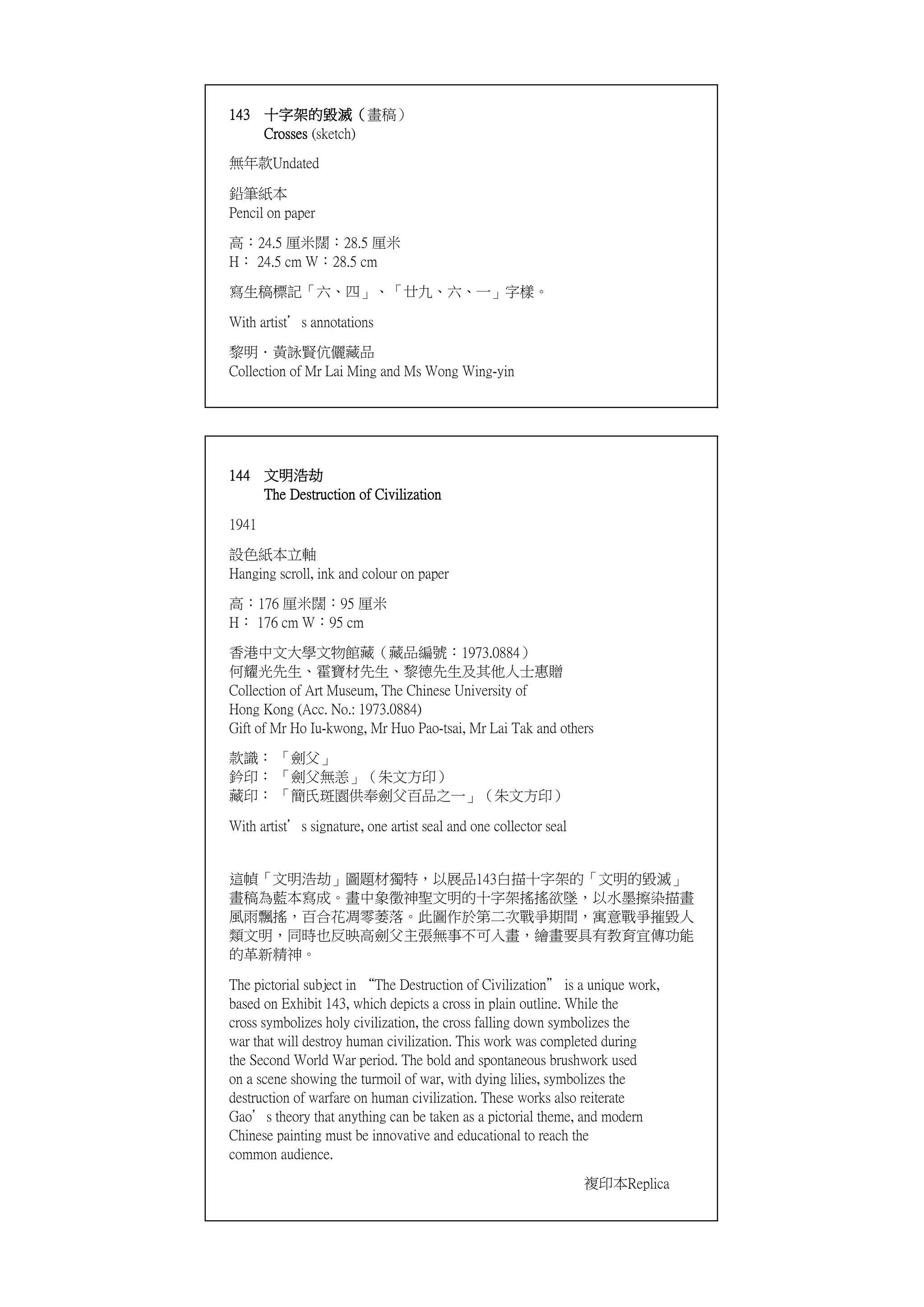 143拷貝 merged | PDF