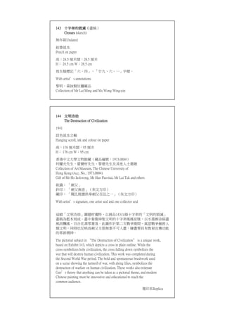 143拷貝 merged | PDF