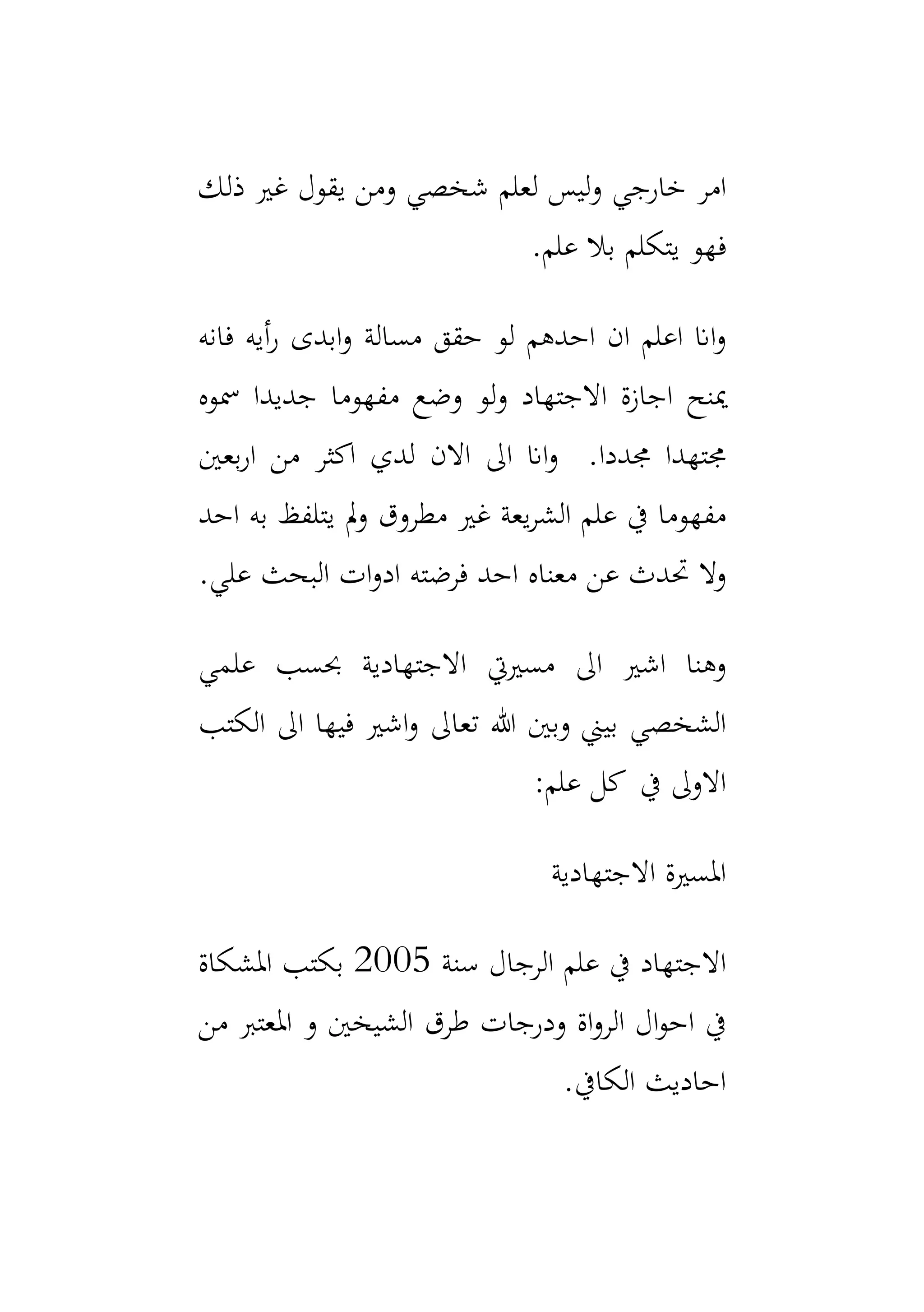 الينابيع 1445.pdf