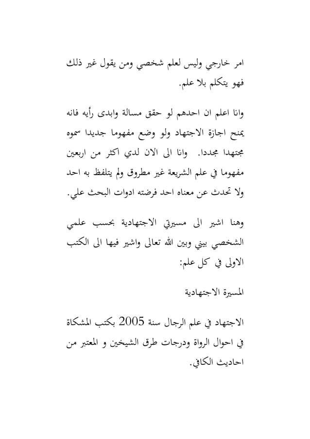 الينابيع 1445.pdf
