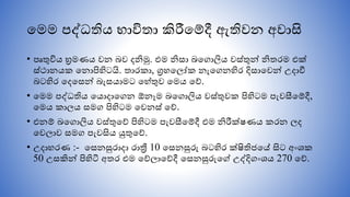 Celestial Objects | PPTX