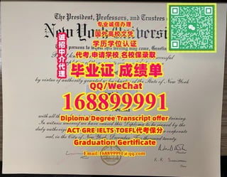 NYU毕业证 | PDF