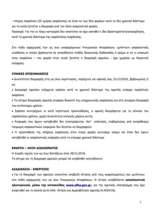 1484463 18 | PDF