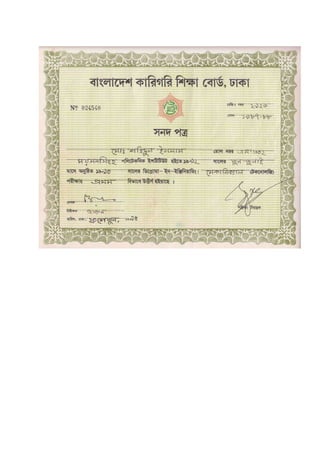 DIPLOMA-C | PDF | Free Download