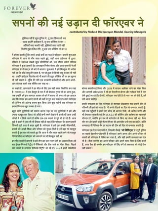 Forever Living India February_2017 Magazine | PDF