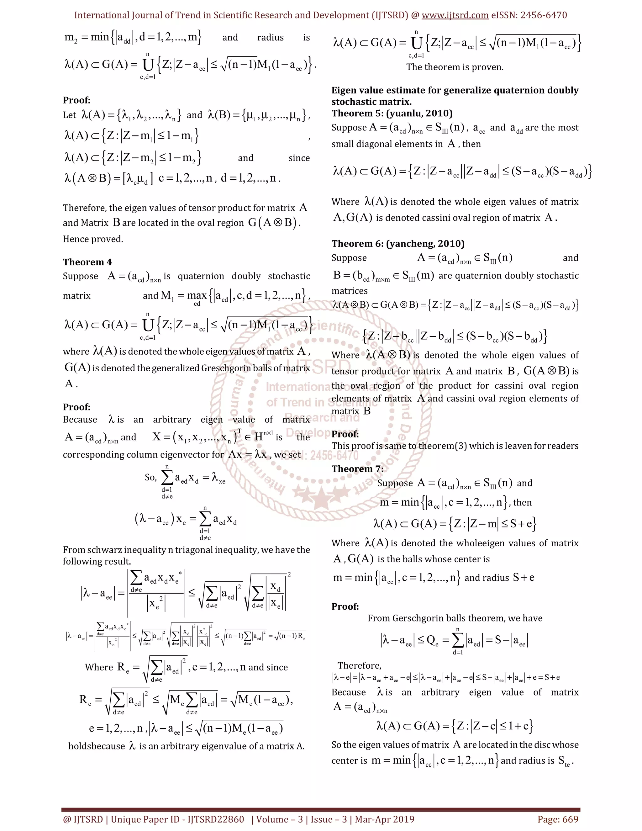The Estimation For The Eigenvalue Of Quaternion Doubly Stochastic Matrices Using Gerschgorin