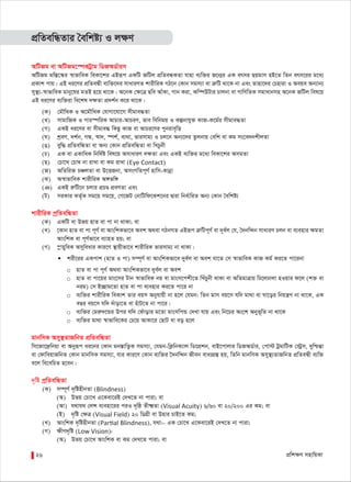 Training Manual | PDF