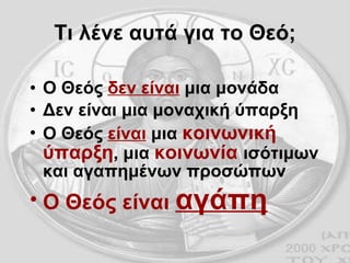 14 aireseis | PPT