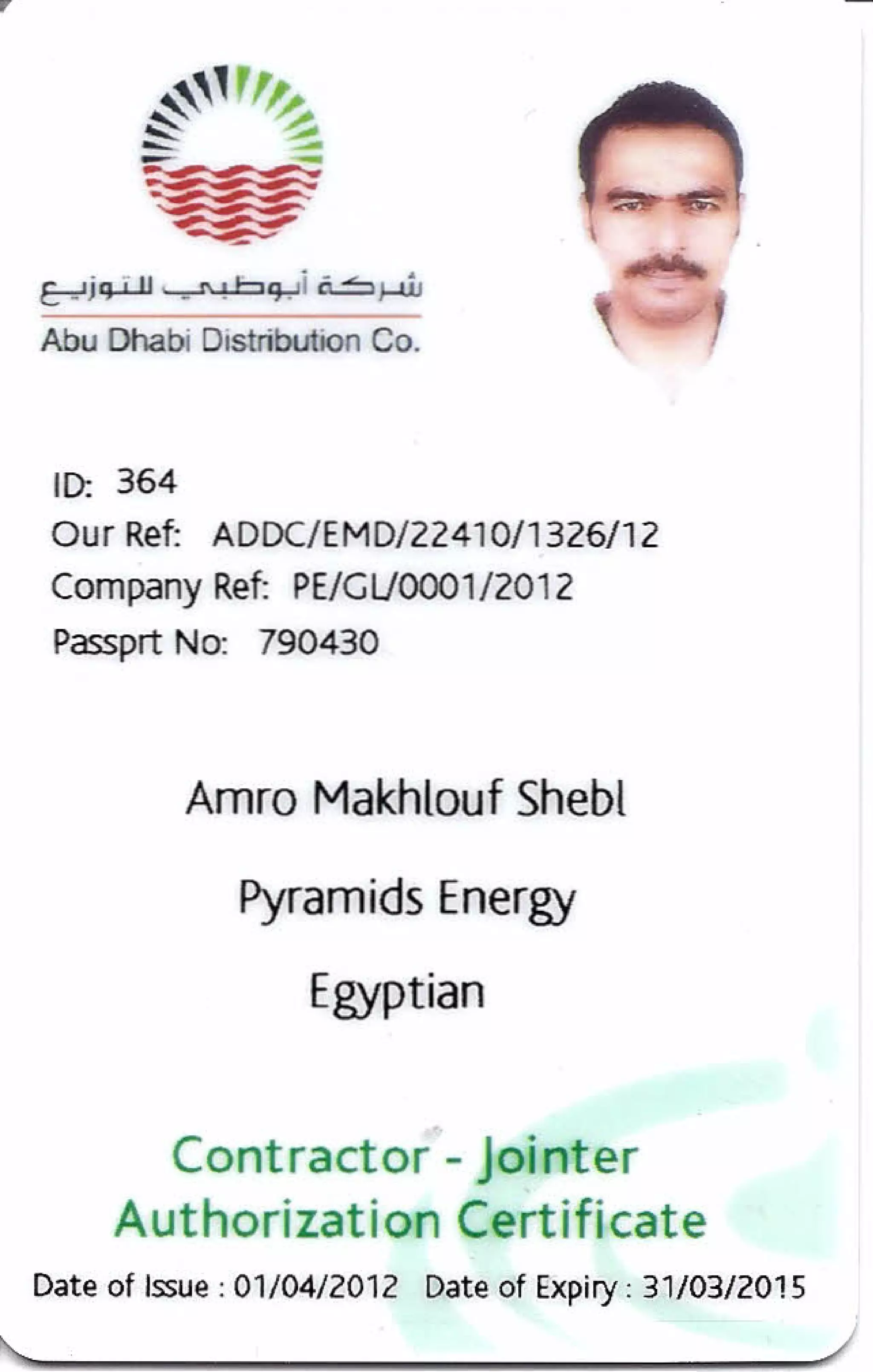 AMRO MAKHLOUF-ADDC CABLE JOINTER CERTIFICATE PE 2015 | PDF | Power and ...