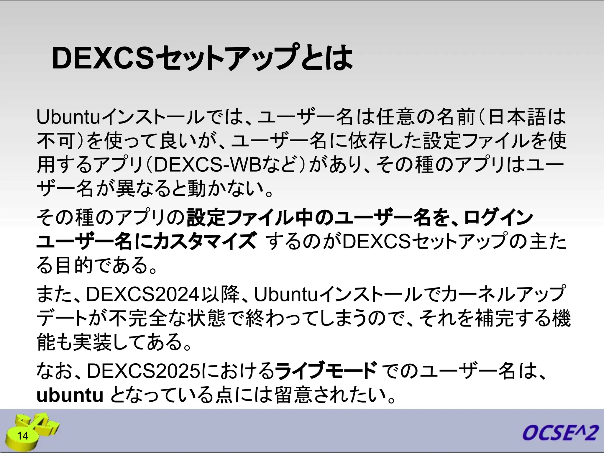 How to Install and setup DEXCS2025 for OpenFOAM | PDF