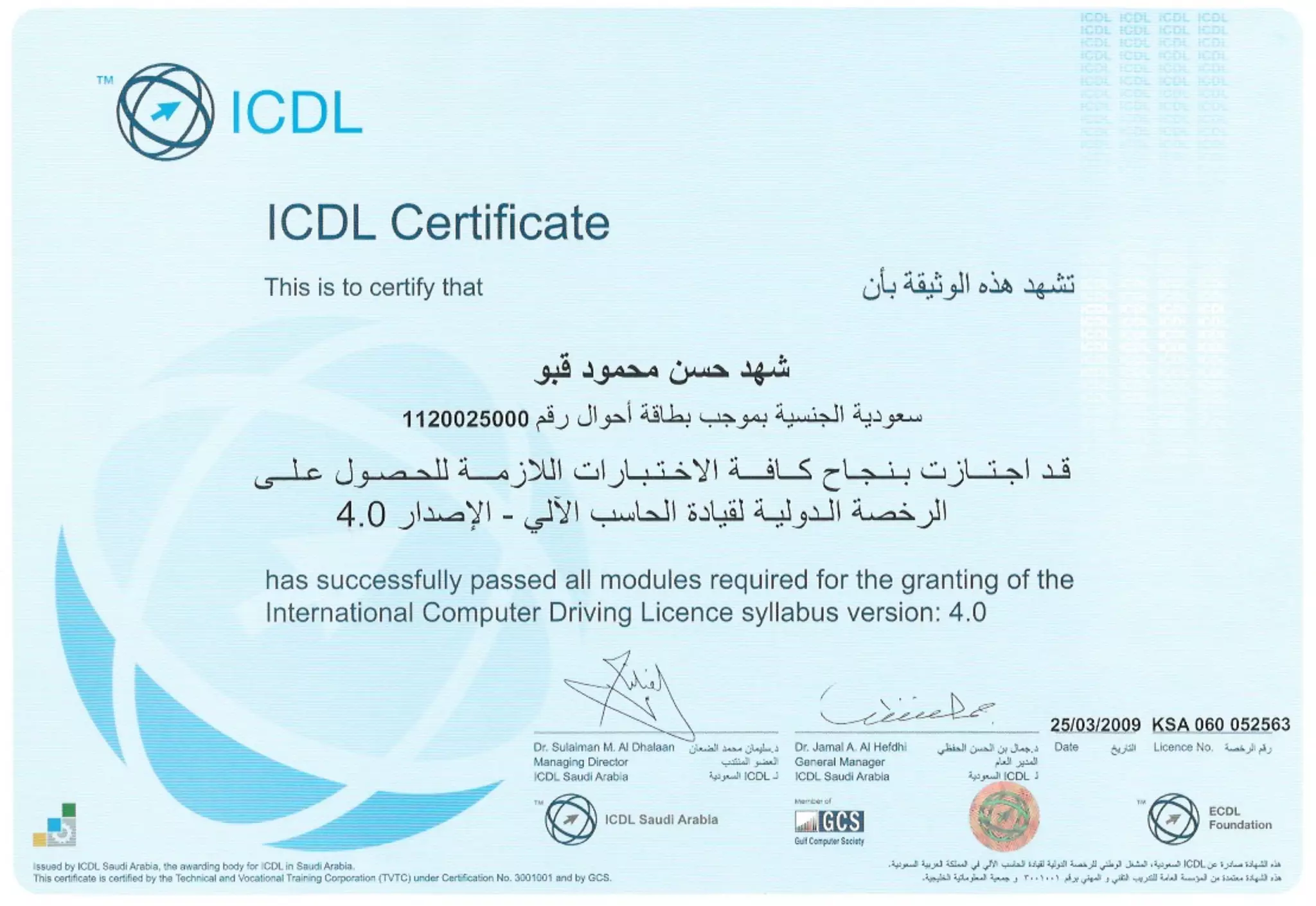 ICDL saudi certifict | PDF