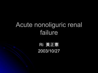 14 Ri Acute Nonoliguric Renal Failure | PPT