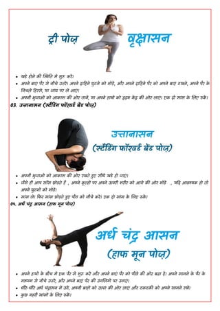 20 Standing Yoga Poses/ Asanas To Improve Balance – CJUEI