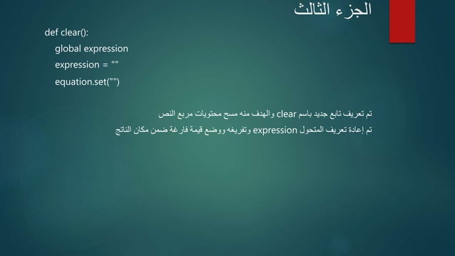 14th session python fifth gui | PPT