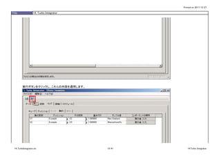 14 tm1 turbointegrator | PDF