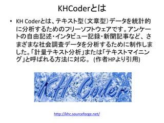 15 0117 kh-coderご紹介 for R users | PDF