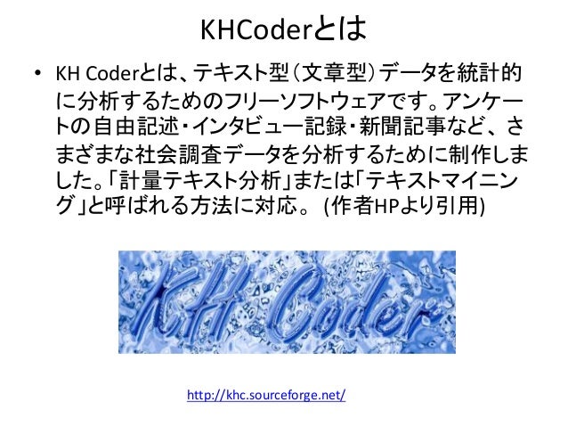 15 0117 kh-coderご紹介 for R users