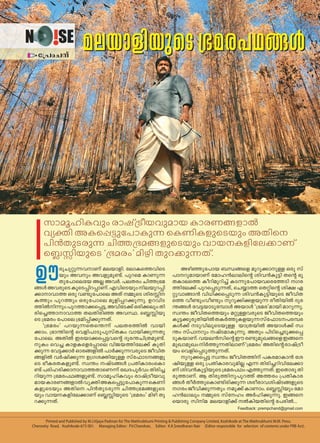 mohanlal | PDF