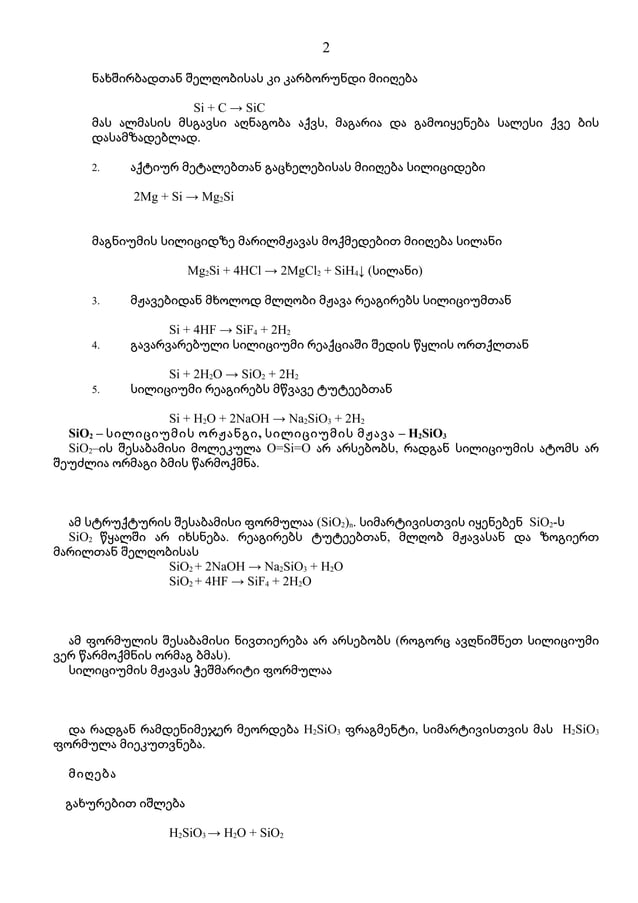 გაკვეთილი № 15 | DOC