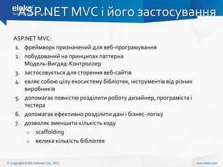 ASP.Net MVC | PPT