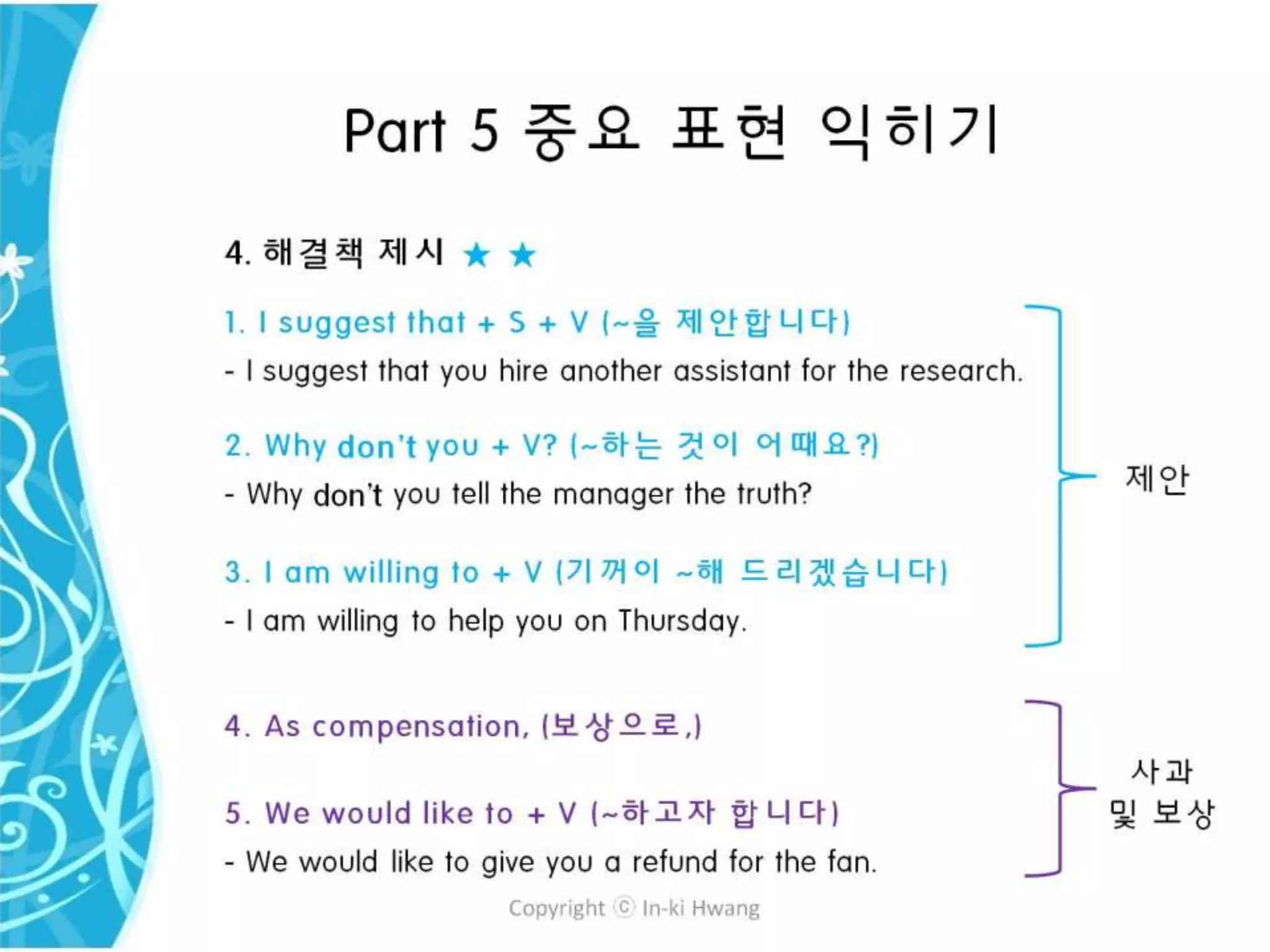 TOEIC Speaking Part 5 | PPTX
