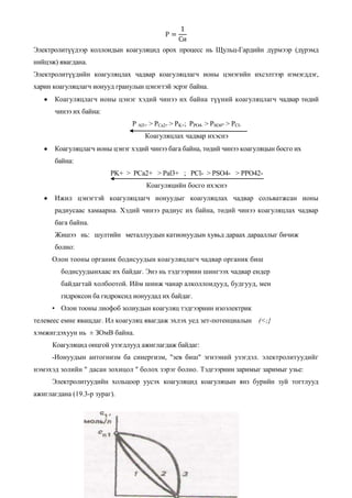 каогуляци 15 | PDF