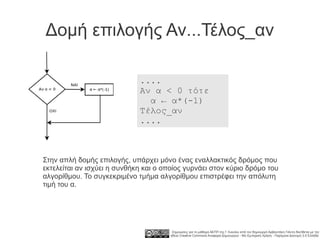 ΑΕΠΠ - Μάθημα 15 | PDF