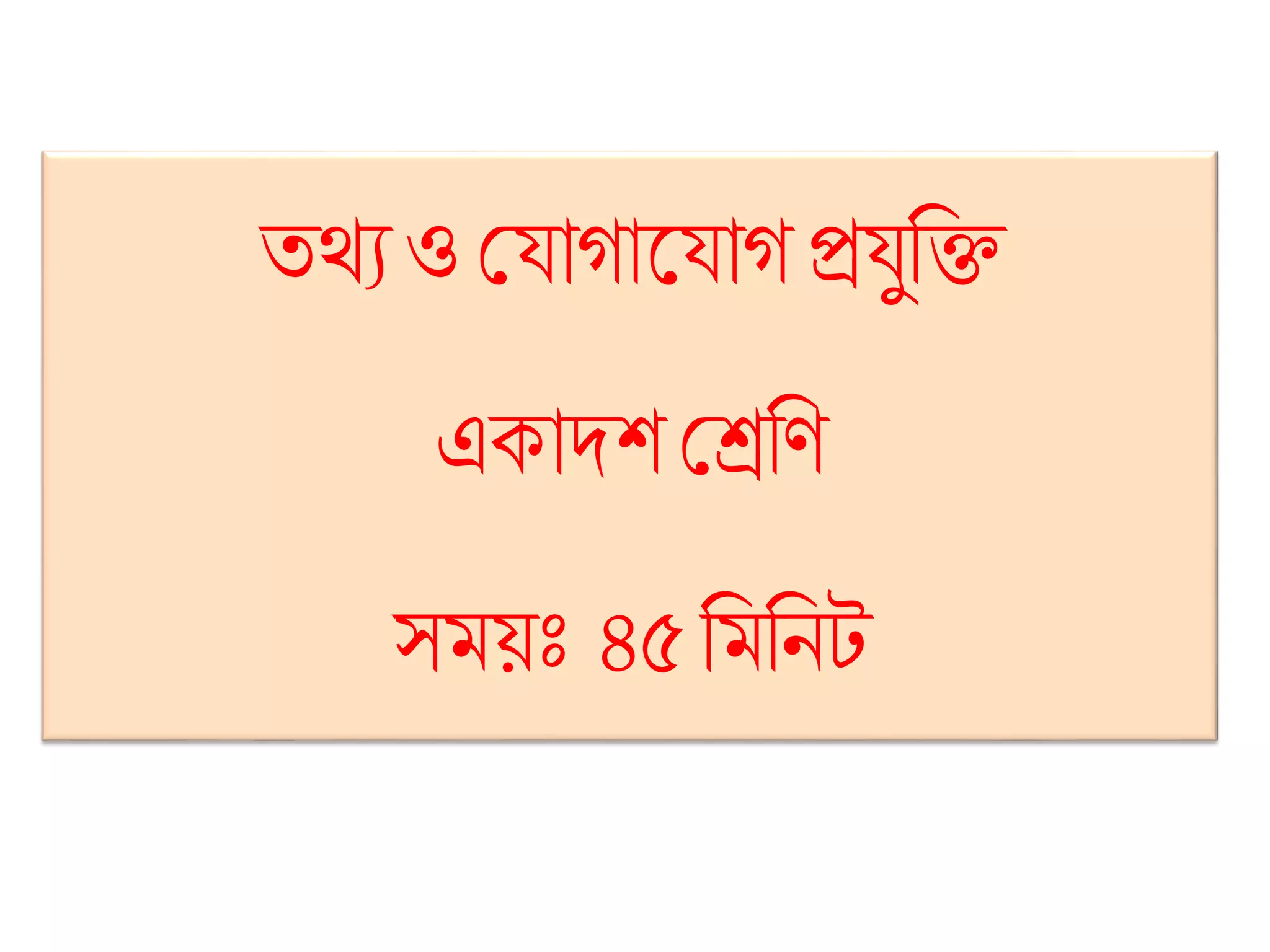 15. ict class xi 2`s complement addition & substruction_abul kalam_cox ...