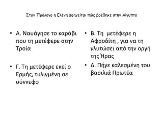 15 Κωνσταντινίδου Μαρία | PPTX