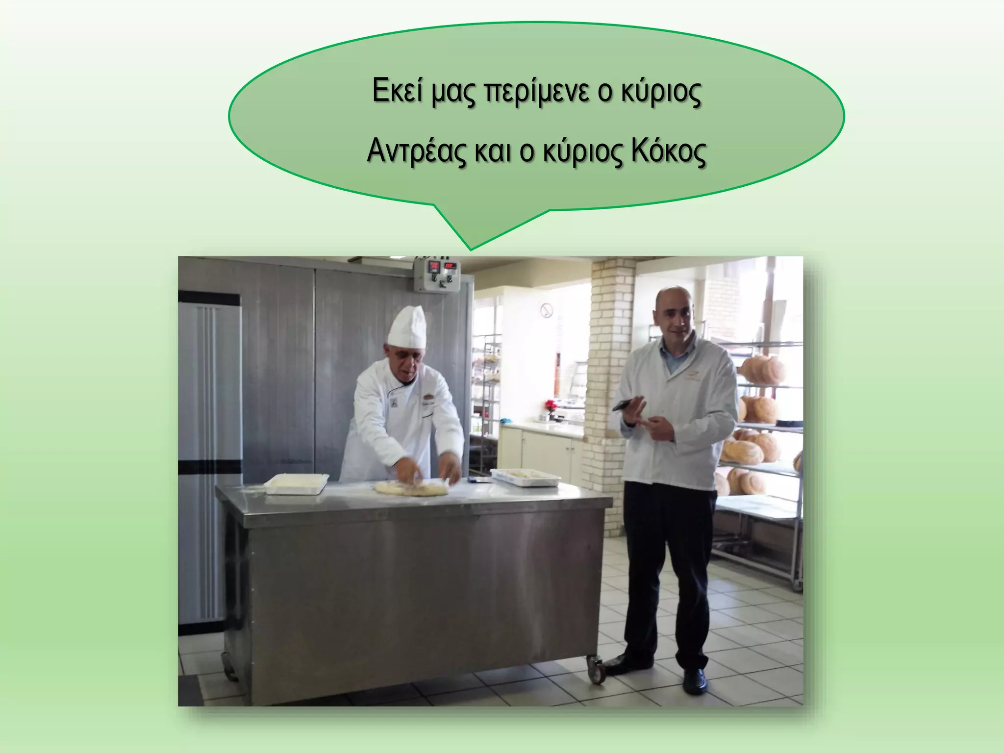 Έχω δικαίωμα για ένα πιάτο φαγητό | PPT