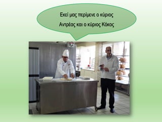 Έχω δικαίωμα για ένα πιάτο φαγητό | PDF